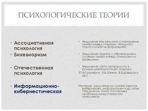 ХАРАКТЕРИСТИКА МЫШЛЕНИЯ КАК ПОЗНАВАТЕЛЬНОГО ПРОЦЕССА МЫШЛЕНИЕ
