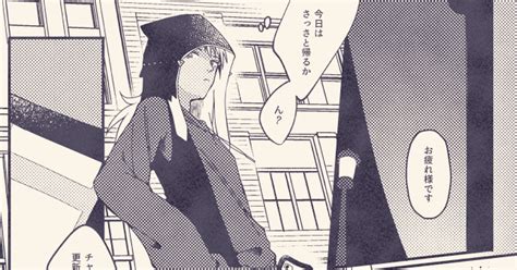 かげのくに】 【かげのくに】こんにちは【第二夜】 カズヒトのマンガ 【かげのくに第二夜】 Pixiv
