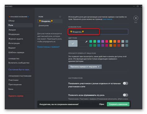 Как красиво оформить сервер в Дискорде