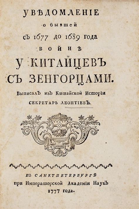 О китайцах из собрания Бильбасова новости за 9 сентября 2022 года Аукционный дом «Литфонд