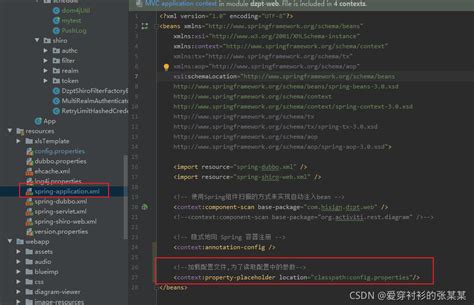 Springmvc 加载配置properties自定义配置文件的方法springmvc Properties Csdn博客