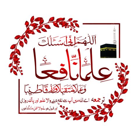 Allahumma Inni Asaluka Min Fadlik Dua For Rizq In Arabic 54 Off