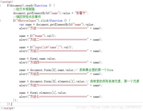 input 获取文本框值 input 文字值 csdn博客