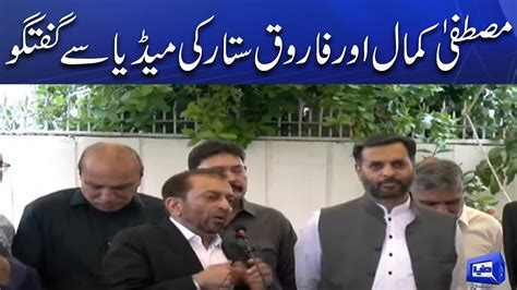 Mustafa Kamal And Farooq Sattar Media Talk 20 July 2022 Dunya News