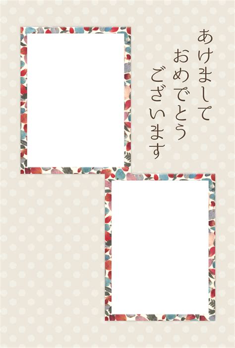 押し花の四角い写真フレーム付きの年賀状テンプレート かわいい無料年賀状テンプレート ねんがや
