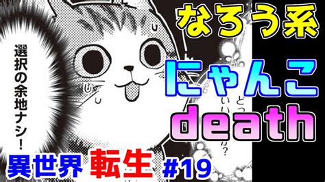 【なろう系漫画紹介】穏やかな雰囲気と可愛らしい作画が良き 異世界転生作品 その19【ゆっくりアニメ漫画考察】 Youtube