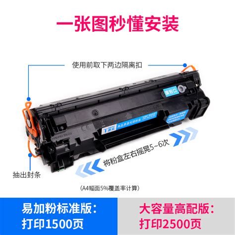 通众适用惠普hp Laserjet Pro M1136 M1213nf M1216nfh激光打印一体机硒鼓墨盒晒鼓墨粉碳粉虎窝淘