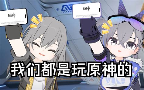【崩坏星穹铁道】原神～启动！ 绫lin 星穹铁道二创 哔哩哔哩视频