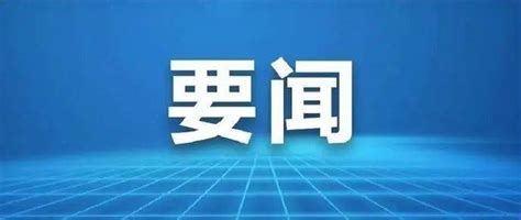 习近平向第二次中国 太平洋岛国外长会发表书面致辞发展国家地区