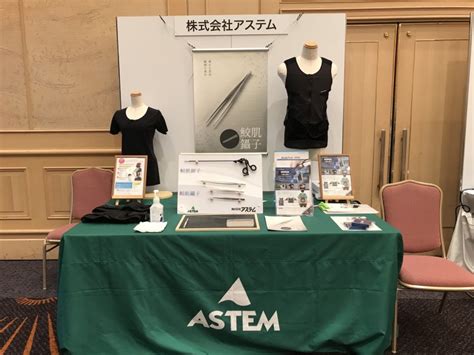 第12回 日本心臓弁膜症学会に出展しました。｜アステムからのお知らせ｜株式会社アステム