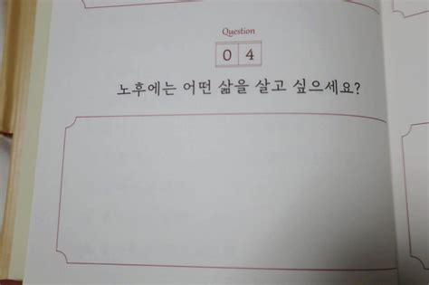 어버이날 선물 추천 어버이 자서전 부모님 문답 부모님 탐구영역 네이버 블로그