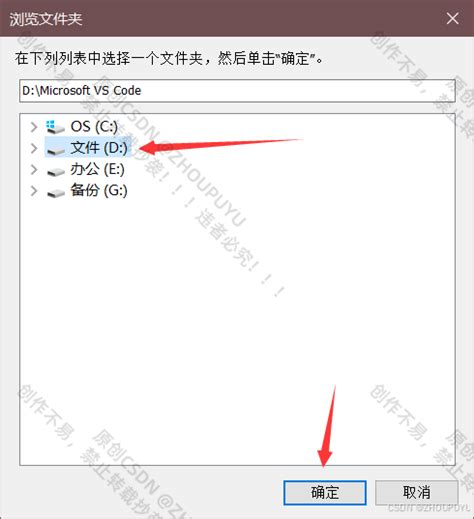 最新‌vscode保姆级安装教程（附安装包）vscode安装教程 Csdn博客