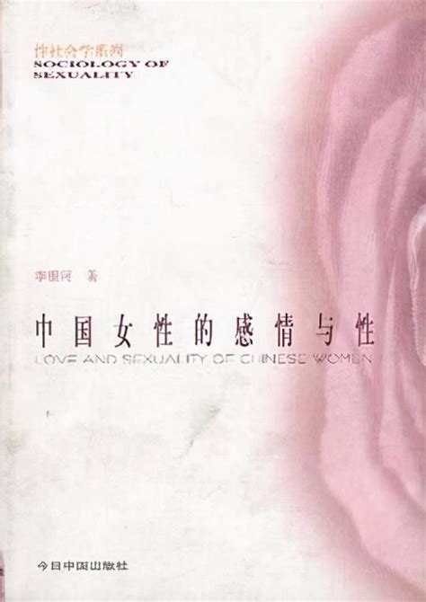 想要了解國內的性，可以看看這四本書 每日頭條