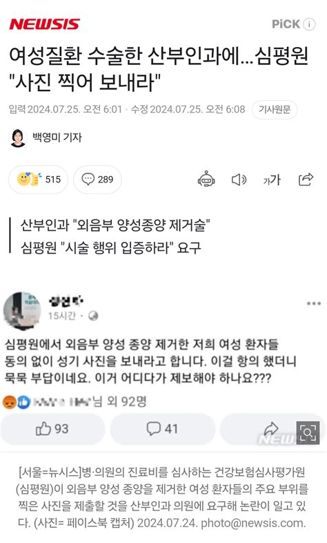 여성 생식기 사진 찍어주면 돈 주겠다
