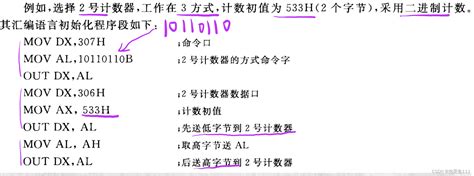 微机原理——定时器82538254学习1 Csdn博客