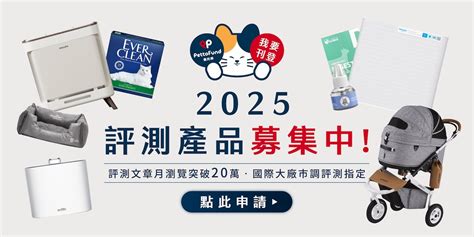 2025年｜寵物險多家停賣，五大常見病症不理賠必須看 東森富邦華南凱萊主流比較