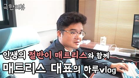 매트리스 공장만 7 000평 처음부터 끝까지 제조하는 매트리스 대표의 하루 Youtube