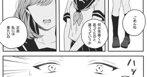 B学3】 【b学3】うそつき【交流】 はとのマンガ Pixiv