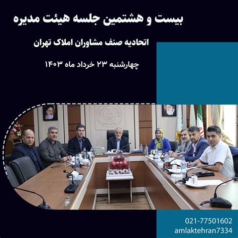 نرخ کارمزد مشاوران املاک
