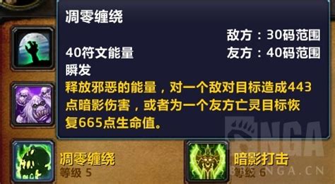 不懂就问 新手DK关于凋零缠绕请教一下 NGA玩家社区