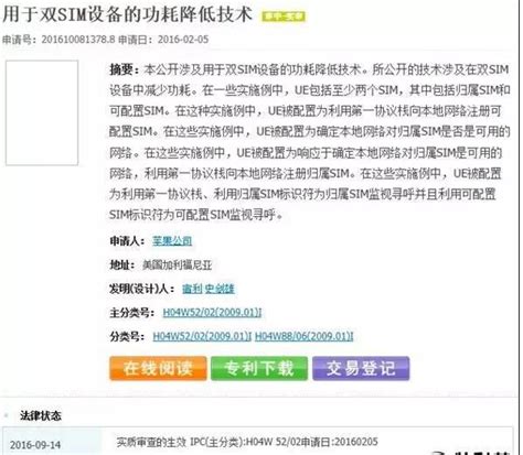 蘋果在華申請雙 Sim 卡專利，iphone8或將雙卡雙待？ 每日頭條