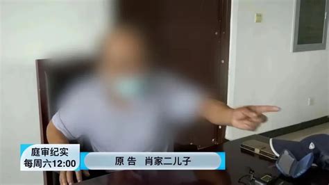二儿子要继承老人遗产 遭到众兄弟姐妹反对 Btv《庭审纪实》澎湃号·政务澎湃新闻 The Paper