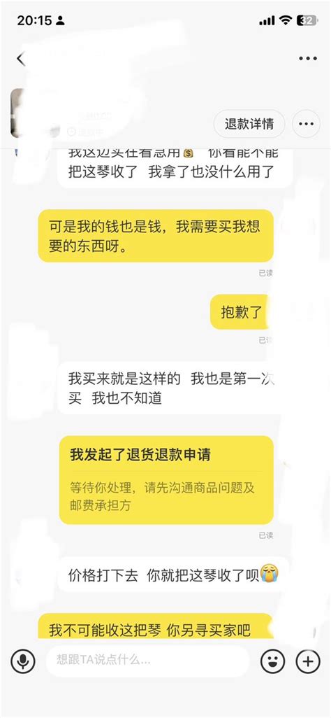 迷你小熊猫 On Twitter 买琴翻车了，晦气。 先是死活不认琴有问题，再不认货不对版，最后不肯出退回去的运费，还好我录了开箱视频，找