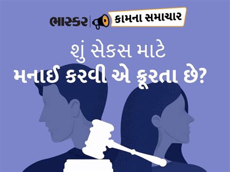 Can A Wife Refuse Sex Find Out What Kind Of Rights Both Have કામના