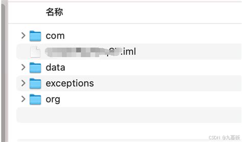 Java对接u9c接口用友u9接口开发 Csdn博客