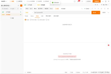 实用技巧：嵌入式人员使用服务模拟工具模拟服务器测试客户端get和post请求 get请求工具 csdn博客