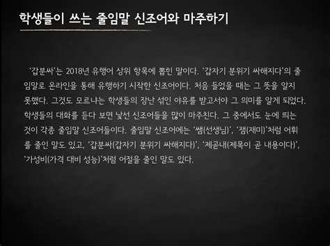 한글학회 임 정현 전국국어교사모임 천안쌍용중학교 교사