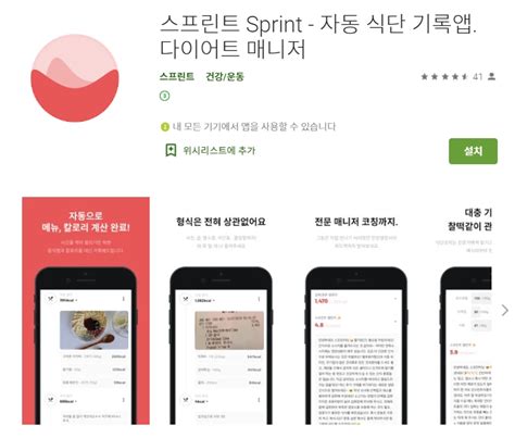 식단관리 어플 추천 체중 다이어트 기록 코치 앱 이웃집 찰스