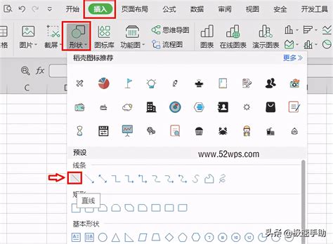 Wps表格怎么做斜线表头 表格中的双斜线表头怎么制作？wps斜线表头制作有妙招 正数办公