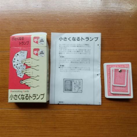 【新品・未使用】ブランド テンヨーtenyo 小さくなるトランプ メルカリ