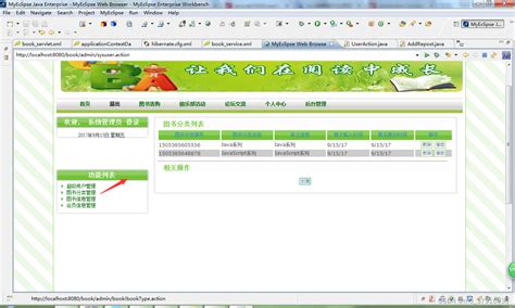 基于ssh的网上图书俱乐部设计与实现：myeclipsejdk16tomcat6mysql案例 Csdn博客