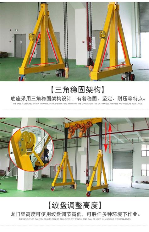 移动龙门吊起重吊机小型电动升降式吊架1 2 3吨可拆卸简易龙门架 龙门吊 产品中心 佛山市孚尔特起重机械有限公司 佛山市孚尔特起重机械有限公司