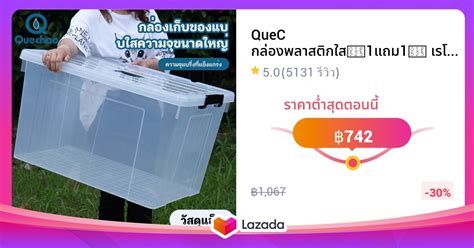 Quec กล่องพลาสติกใส🔥1แถม1🔥 เรโท กล่องอเนกประสงค์ Pp กล่องพลาสติก ฝา