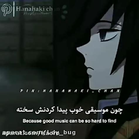 میکس غمگین از گیو و شینوبو