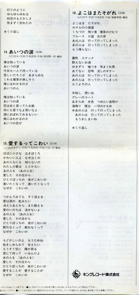 Yahooオークション 平尾昌晃 ベスト・ヒッツ
