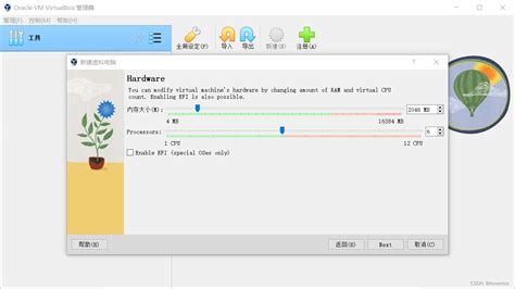 使用VirtualBox安装Ubuntu虚拟机 完整教程 CSDN博客