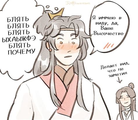 Благословение небожителей комиксы Heavens Official Blessing Novels