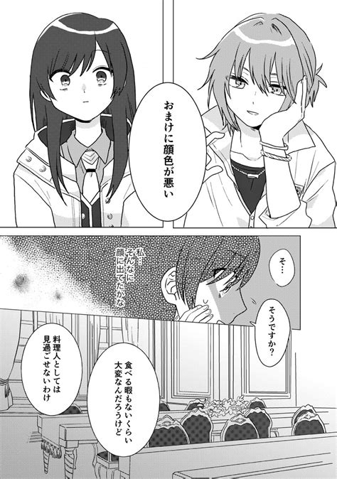 5 5 賢者の超マナスポット2024 お品書き 東1シ63a からーいんせんす ネロ晶 A5 40p 密でこの漫画