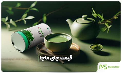 فروشگاه ماچاشاپ