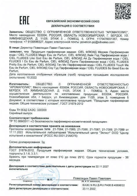 FLUIDES Touch Me, парфюмерная вода - купить с доставкой в магазине ...