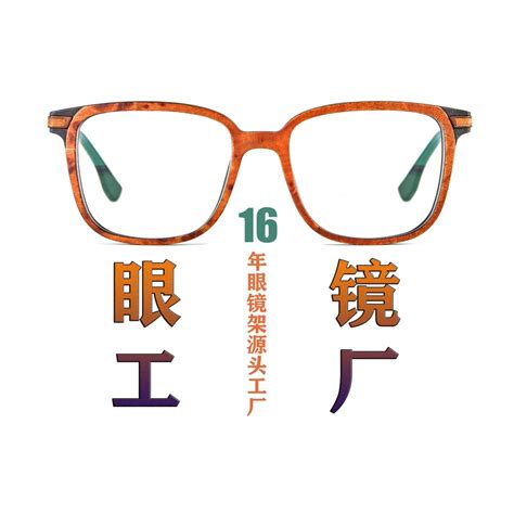 眼镜工厂：佩戴劣质眼镜会有什么影响？视力镜片产品