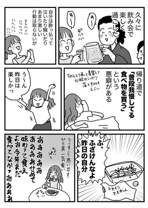 許せない 【再掲】 ワンコロもちべヱ さんのマンガ ツイコミ仮