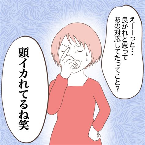 [25]お義母さんが・・夜遊び！？義母が壊れはじめた夜・・自宅警備息子を溺愛する義母｜わたすの子育て漫画 ママ広場 ままひろば ｜子育て