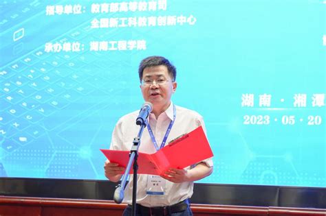 聚焦新工科建设 “把脉”工程教育改革 地方高校新工科建设湘潭高峰论坛在我校举行 研究生院（研究生工作部）