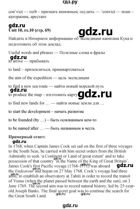 ГДЗ страница 69 английский язык 7 класс рабочая тетрадь Forward Вербицкая Гаярделли