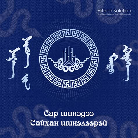 Hitech Эрхэм харилцагч та бүхэндээ Учран золгож буй Xvii жарны “ЭЛДЭВ